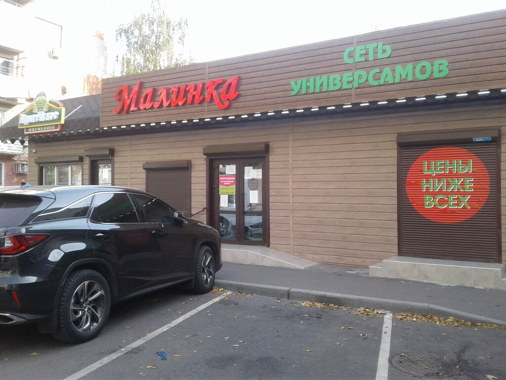 Kasap, şarküteri Мясопродукты, Krasnodar, foto