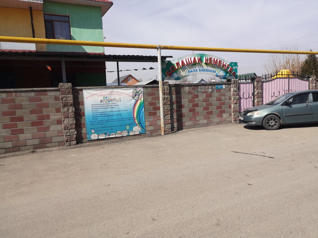 Anaokulları Future Genius 4, Almatı eyaleti, foto