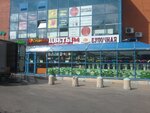 Tsvety 24 chasa (Sokolovo-Mescherskaya Street No:25), çiçekçiler  Moskova'dan