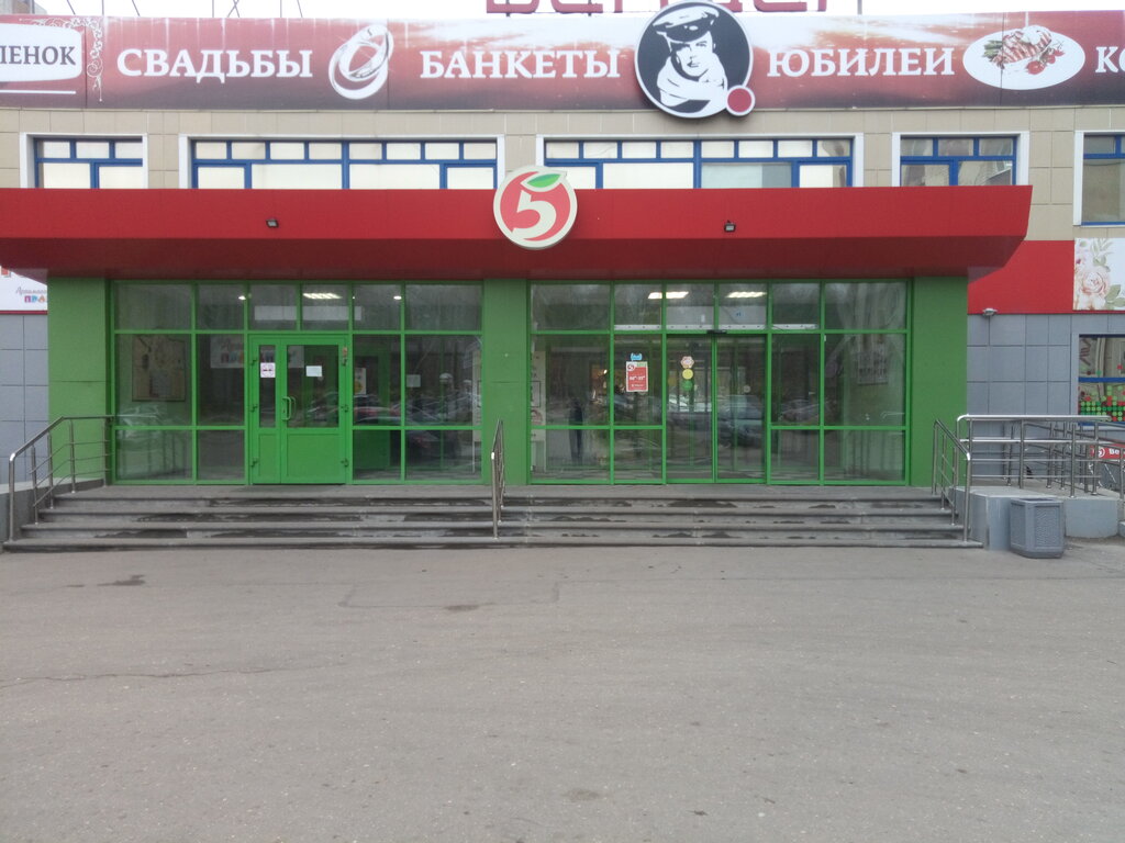 Süpermarket Pyatyorochka, Arzamas, foto