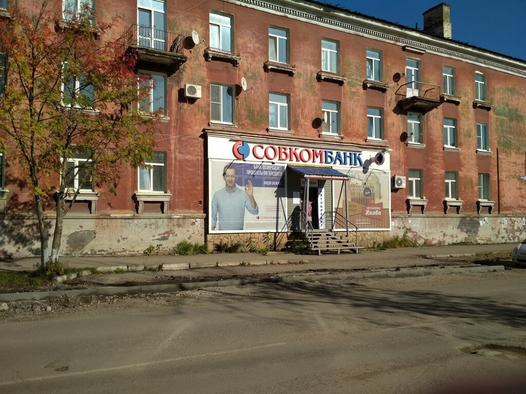 Banka Sovkombank, Çusovoy, foto