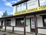 Auto parts and accessories store (Ленинградское шоссе No:45), otomobil yedek parçaları  Priozersk'ten