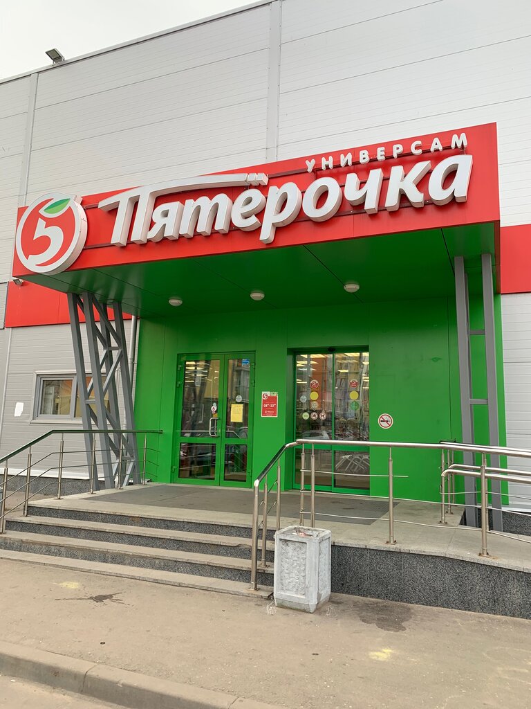 Süpermarket Pyatyorochka, Nijni Novgorod, foto