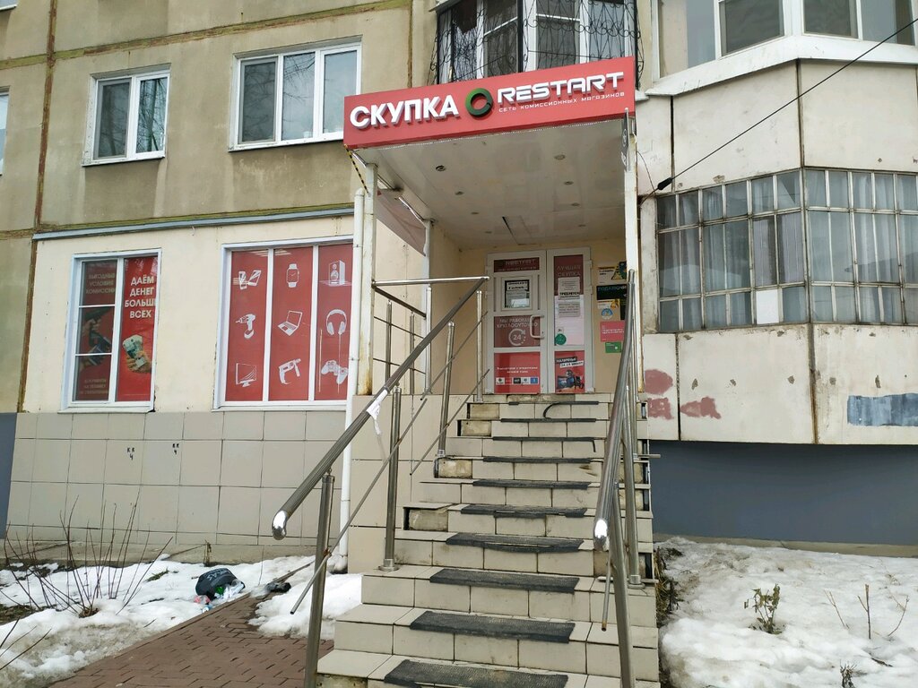 i̇kinci el eşya alımı Restart, Tula, foto