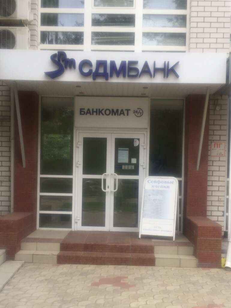 Banka SDM-Bank, Nijni Novgorod, foto