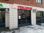 Пирожковая (Lavrinenko Street No:1), ekmek fırını  Moskova'dan