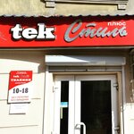 Техстиль (vulytsia Sobornosti No:16), mefruşat  Krivoi Rog'dan