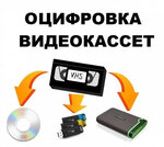Media+ (Korneeva Street No:8), dijitalleştirme  Domodedovo'dan