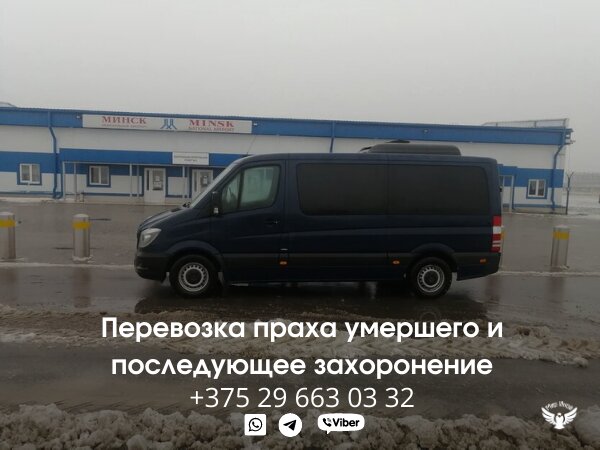 Cenaze hizmetleri Mir inoi, Minsk, foto