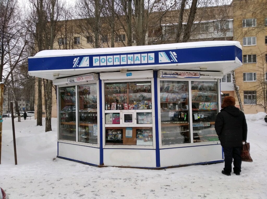 Gazete bayi Kiosk № 5, Rospechat, Samara, foto