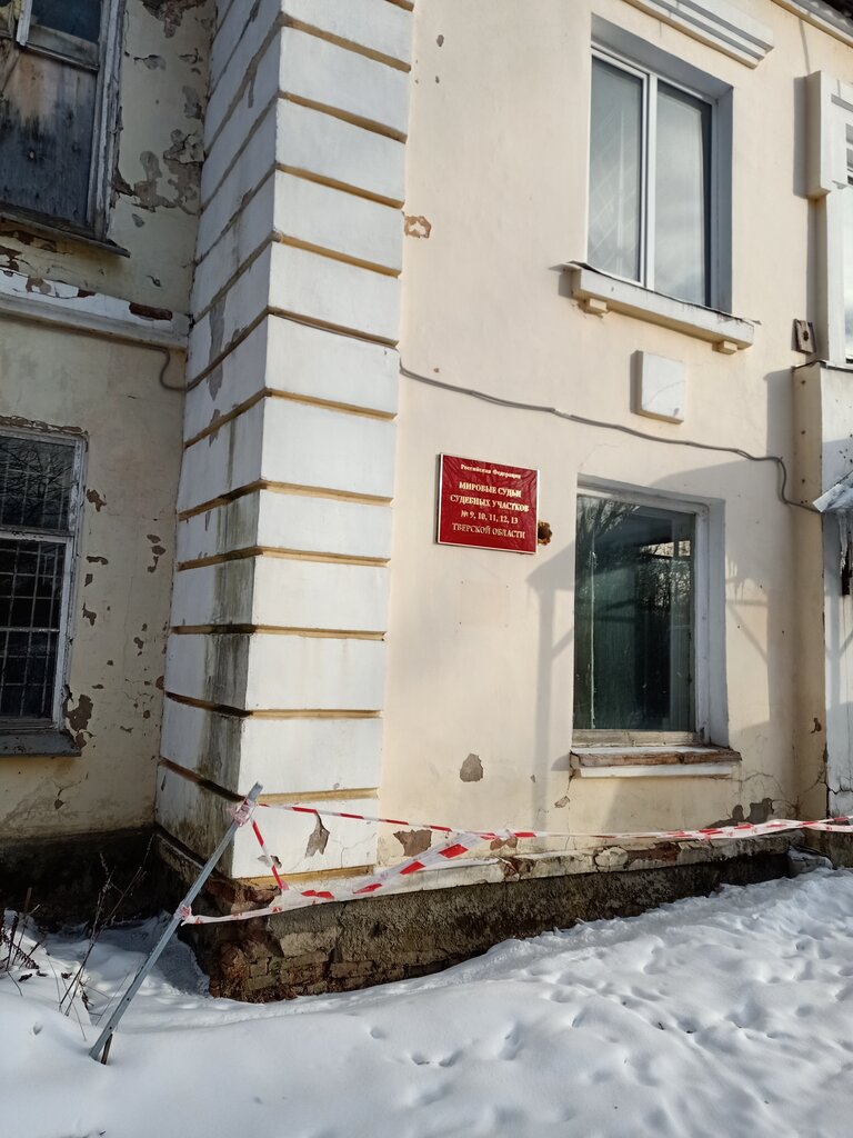 Sulh hakimi Мировые судьи Судебный участок № 2, Vishniy Volochek, foto