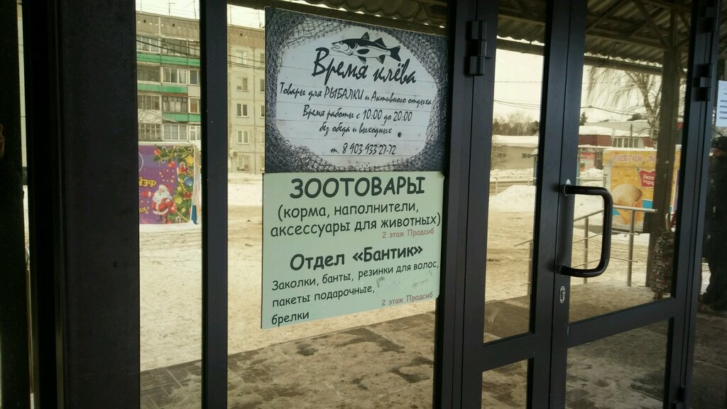 Akvaryumlar Tri bobra, Berdsk, foto