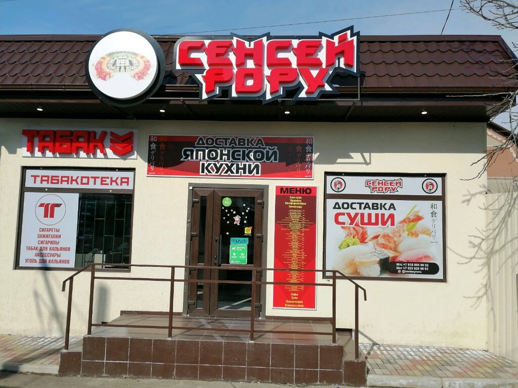 Hazır yemek teslim servisleri Сенсой рору, Krasnodar, foto