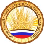Fond sodeystviya razvitiyu selskogo khozyaystva (Vavilova Street No:69/75, Moscow), danışmanlık hizmetleri  Moskova'dan