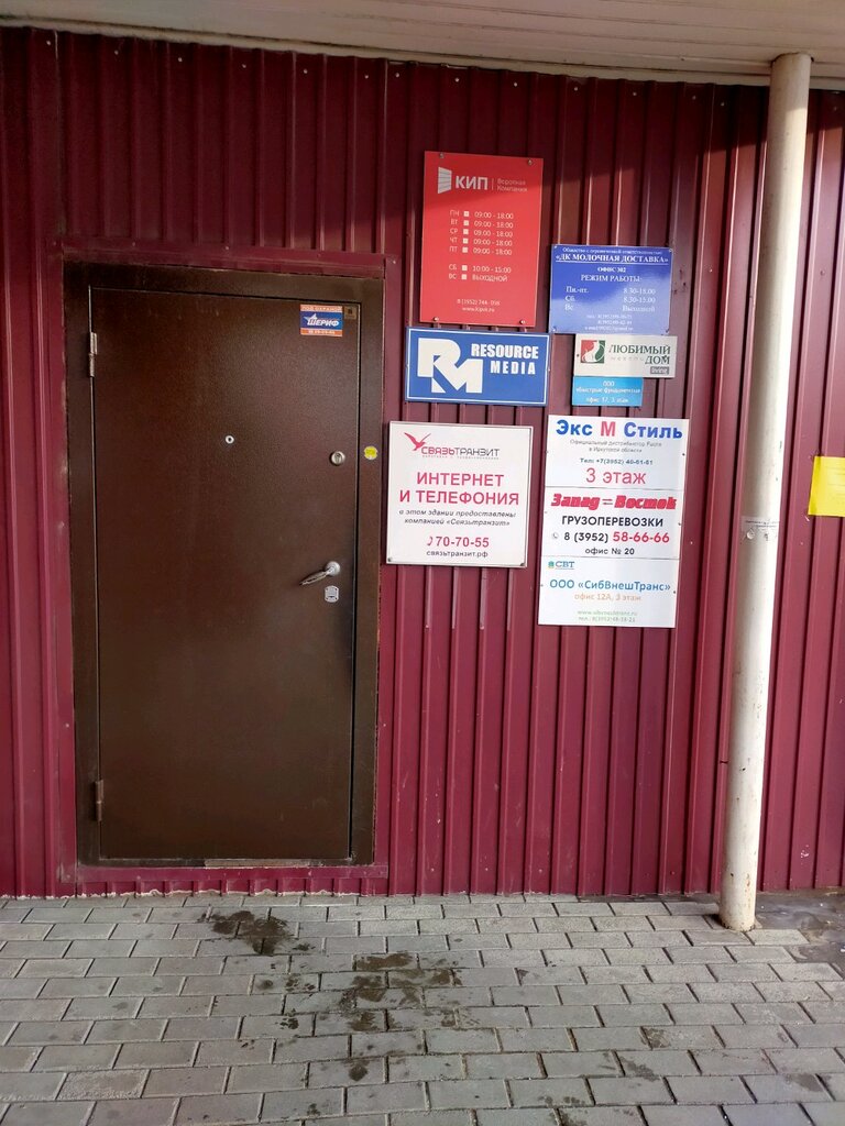 Gıda malzemeleri ve baharatlar Pti, Irkutsk, foto