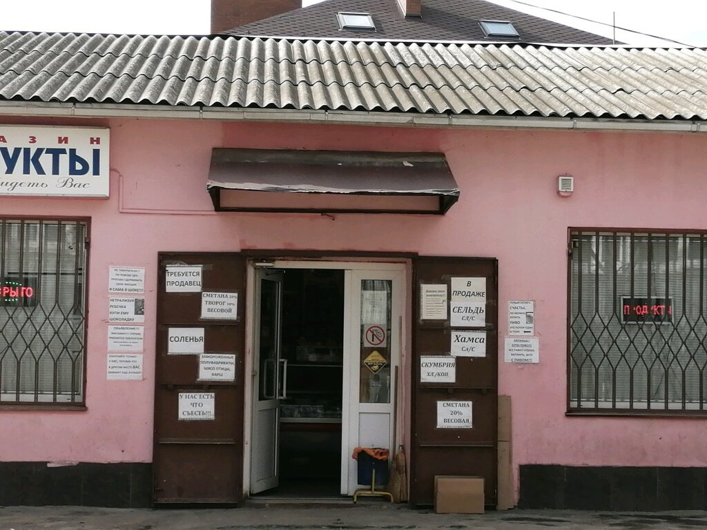 Market Продукты, Krasnodar, foto