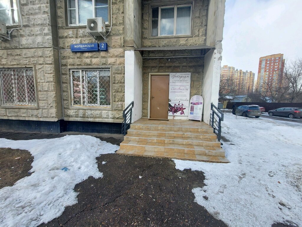Bahçecilik mağazaları Пункт выдачи заказов питомника Ситцевый Сад, Moskova, foto