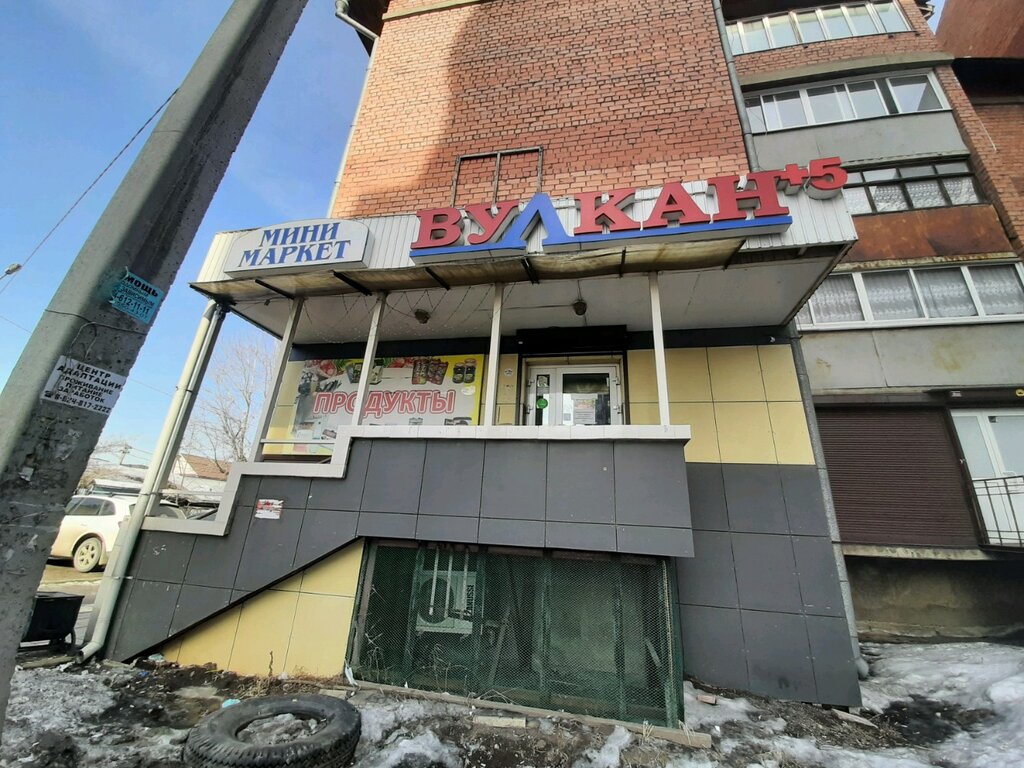 Market Вулкан+5, Irkutsk, foto