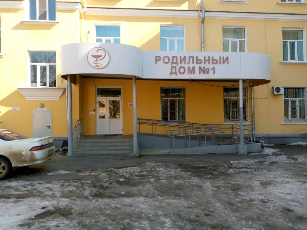 Doğumevleri Родильный дом имени докторов Фёдора и Зинаиды Венцовых, Habarovsk, foto