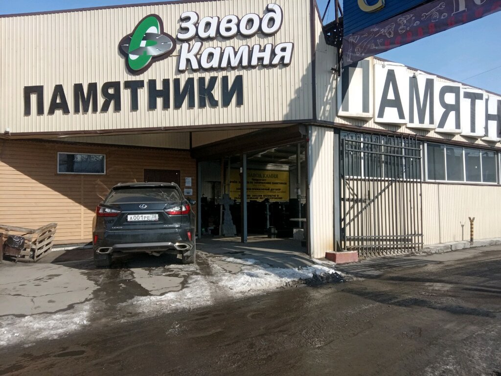 Heykel ve mezarlık taşı üreticileri Zavod kamnya, Irkutsk, foto