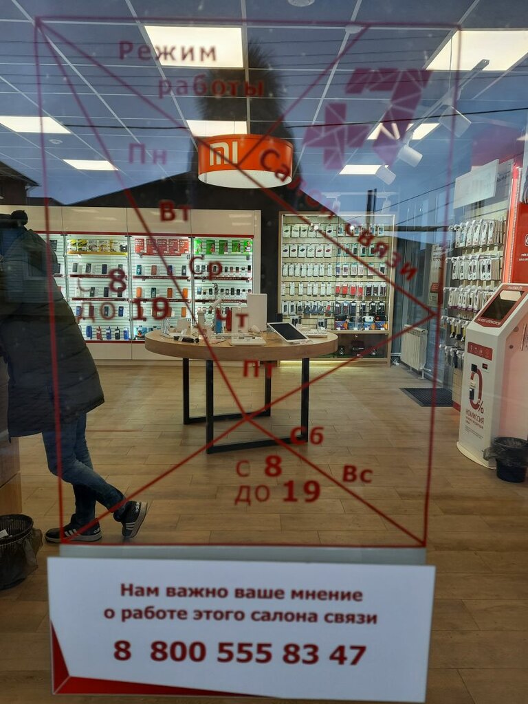 Cep telefonu ve aksesuarları satış mağazaları +7, Belgorodskaya oblastı, foto