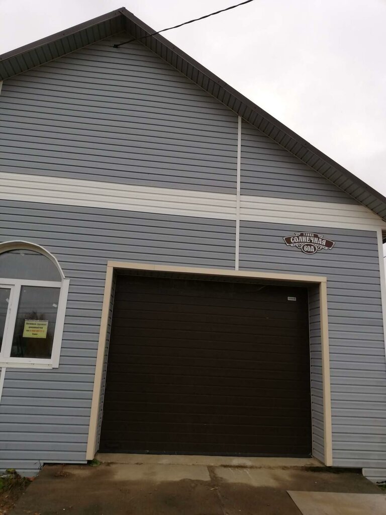 Oto lastik tamiri Шиномонтаж, Hantı‑Mansi Özerk Okrugu, foto