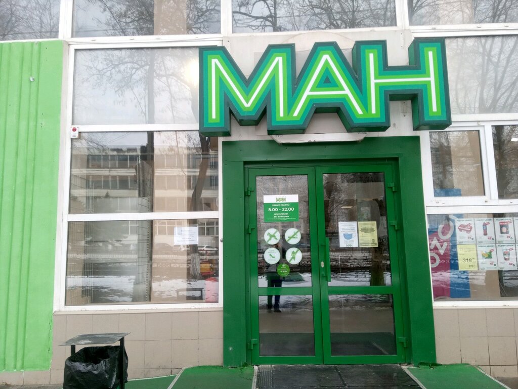 Süpermarket Man, Volgograd, foto