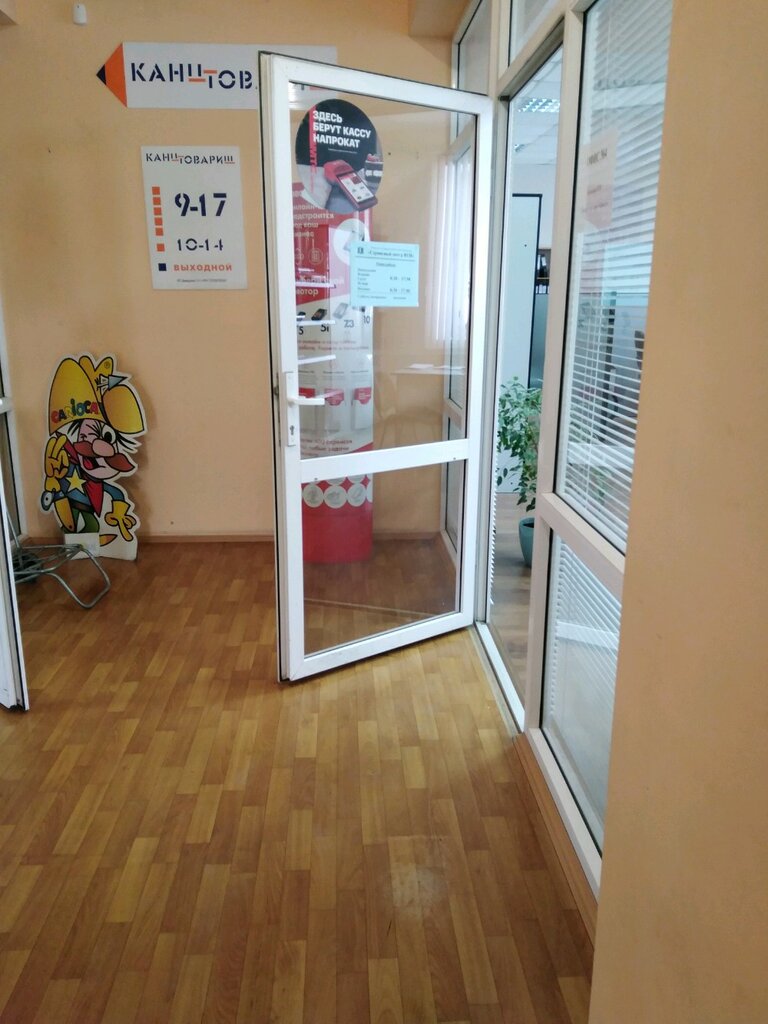 Yazar kasa ve sarf malzemeleri Servisny tsentr Vti, Tiumen, foto