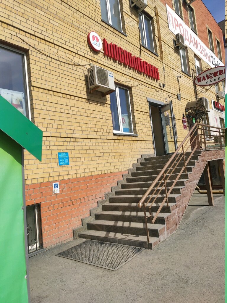 Banka Mosoblbank, Tiumen, foto
