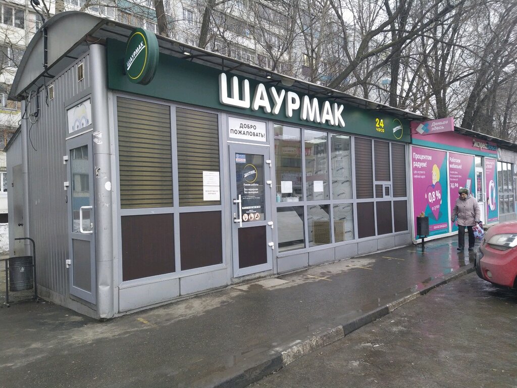 Fast food Шаурмак, Ulyanovsk, foto
