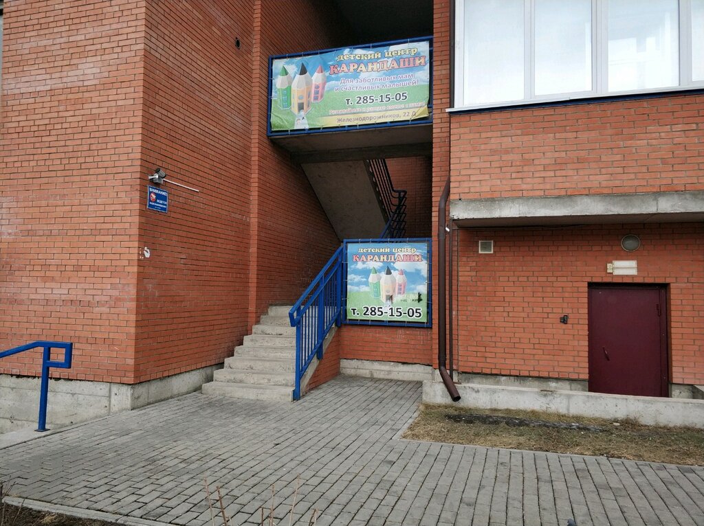 Anaokulları Pencils, Krasnoyarsk, foto