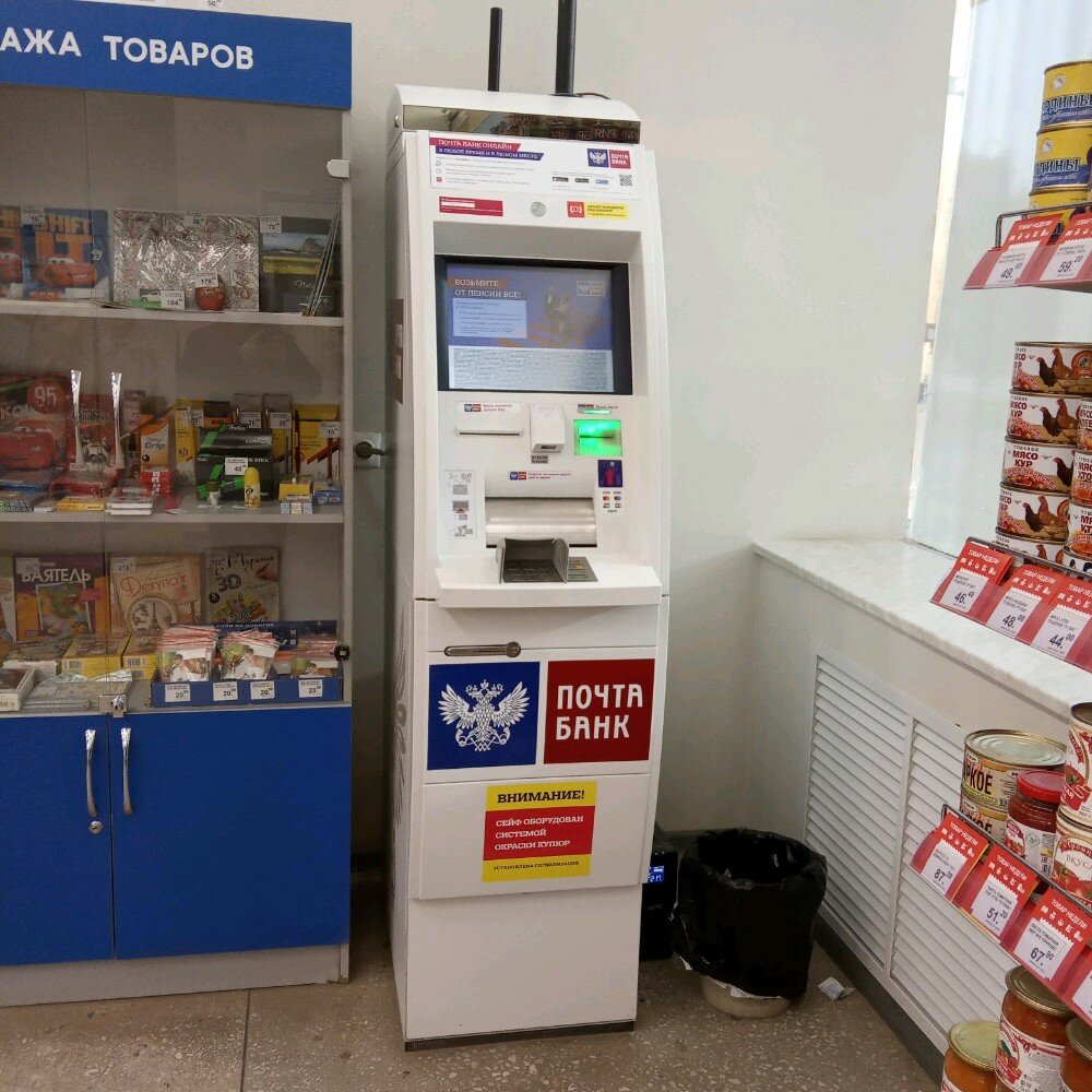 ATM'ler Joint-stock company Post Bank, Voljski, foto