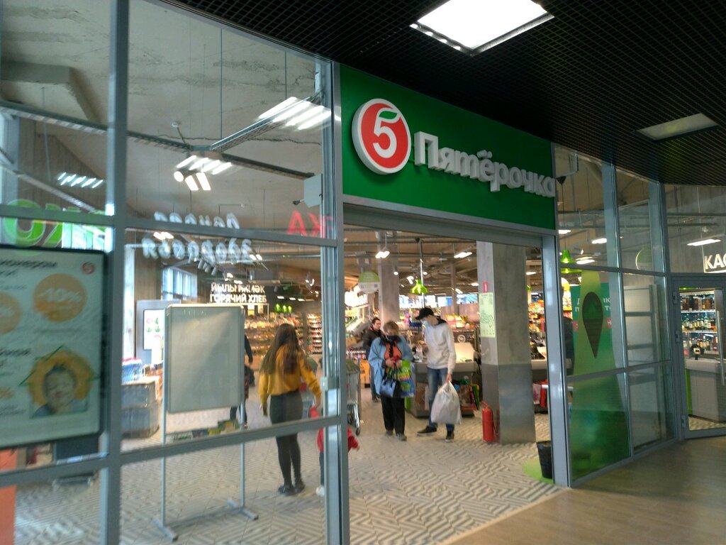 Süpermarket Pyatyorochka, Ufa, foto