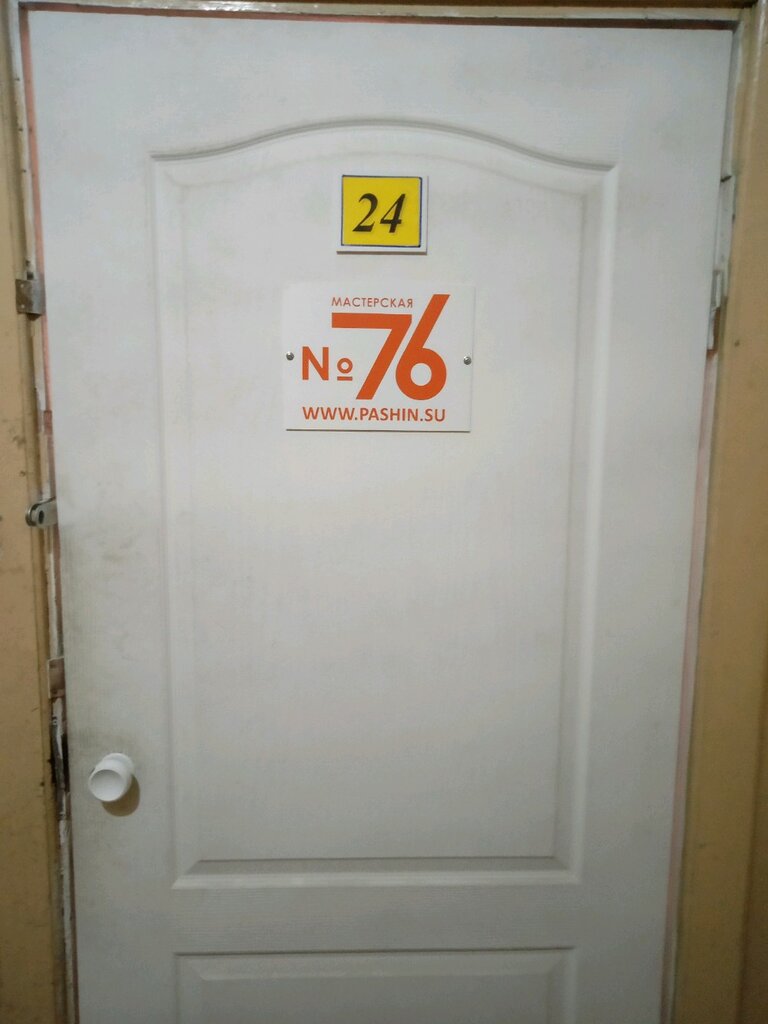 Mimari proje firmaları Masterskaya № 76, Yaroslavl, foto