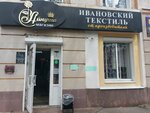 Айнуша (ulitsa Medvedeva No:2), giyim mağazası  Briansk'tan