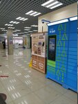 Халва (Biryulyovskaya Street No:43), parsel otomatı  Moskova'dan