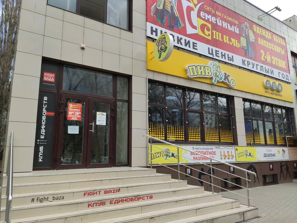 Bira dükkanı Piv&Ko, Rostov‑na‑Donu, foto