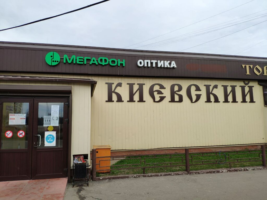 Optik Smotri, Moskova, foto