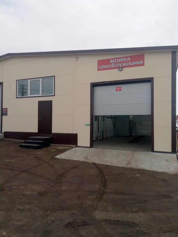 Oto yıkama Мойка самообслуживания, Arsk (Arça), foto