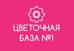 Цветочная база № 1 (Pritomskiy prospekt No:11), çiçekçiler  Kemerovo'dan