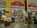 Семёрочка (Bryansk Urban District, Bezhitskiy City Administrative District, Soyuznaya ulitsa, 57), çay mağazaları  Briansk'tan