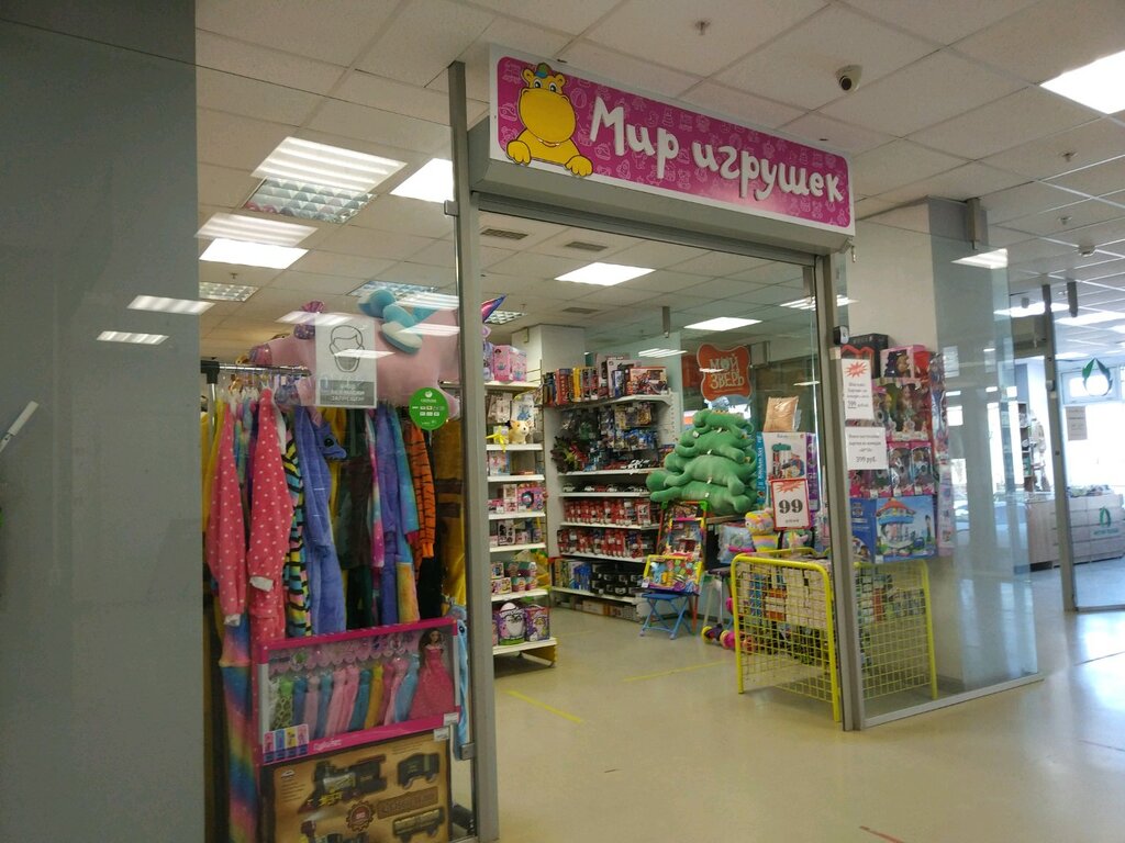 Çocuk oyunları ve oyuncakları Мир игрушек, Perm, foto