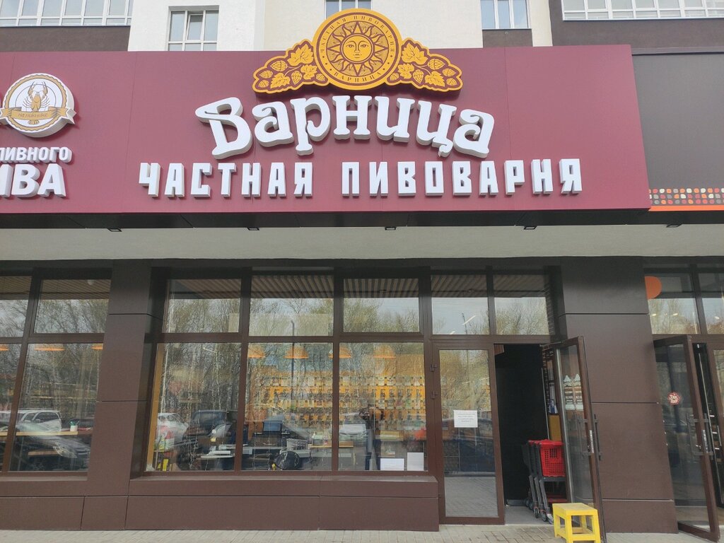 Bira dükkanı Варница, Penza, foto