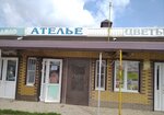 Ателье (Soshchenko Street No:112, Ladozhskaya stanitsa), terziler  Krasnodarski krayından
