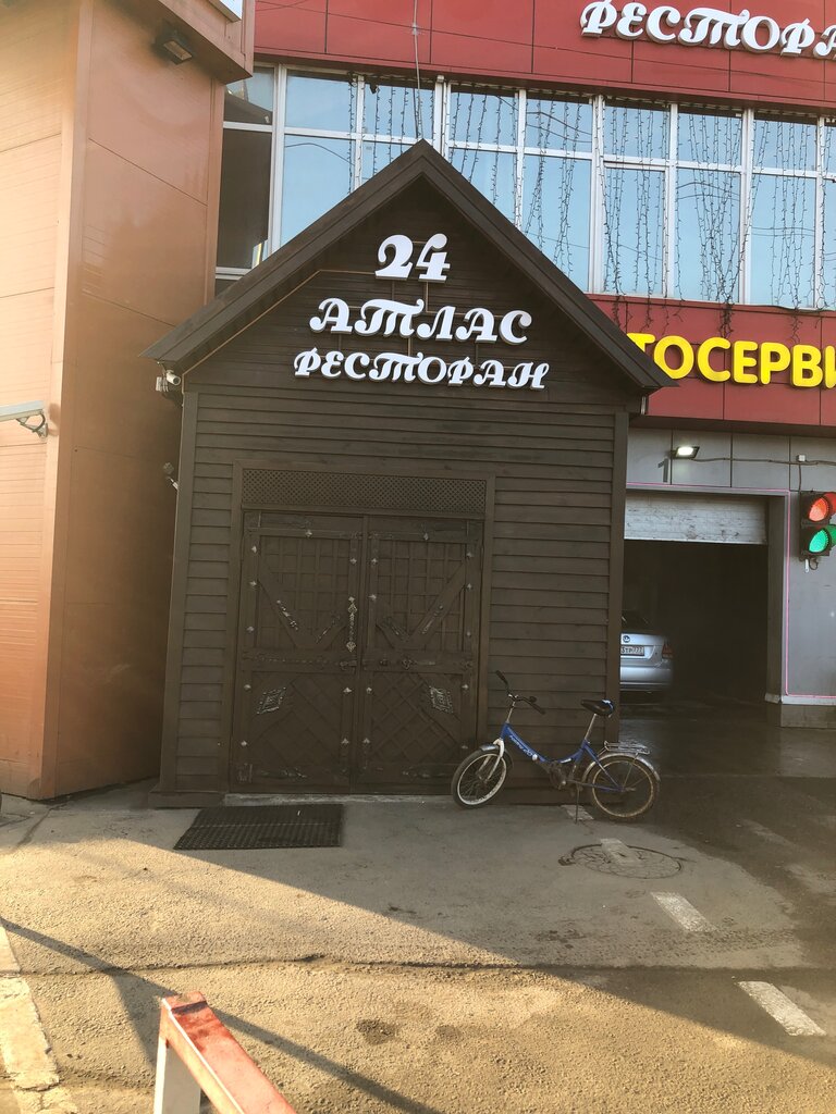 Restoran Атлас, Moskova, foto