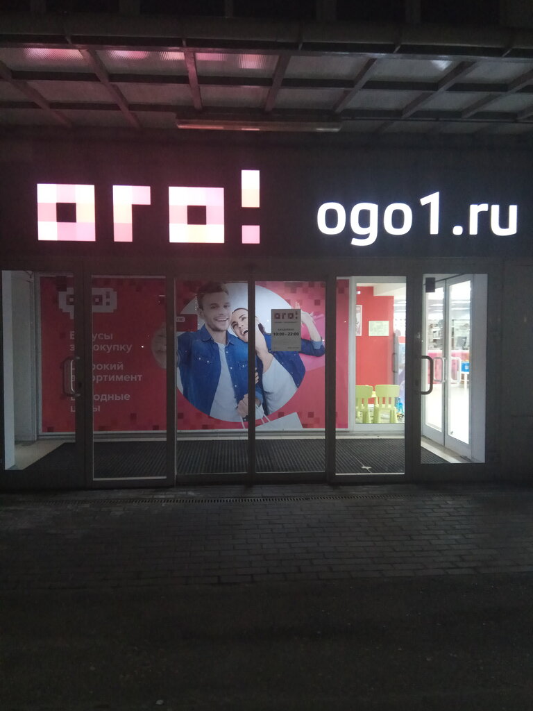 Elektronik eşya mağazaları Ogo! online-hypermarket, Moskova, foto