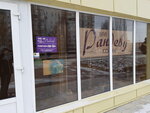 Kafe Molodezhnoye (ulitsa Energetikov No:23), kafe  Kurçatov'dan