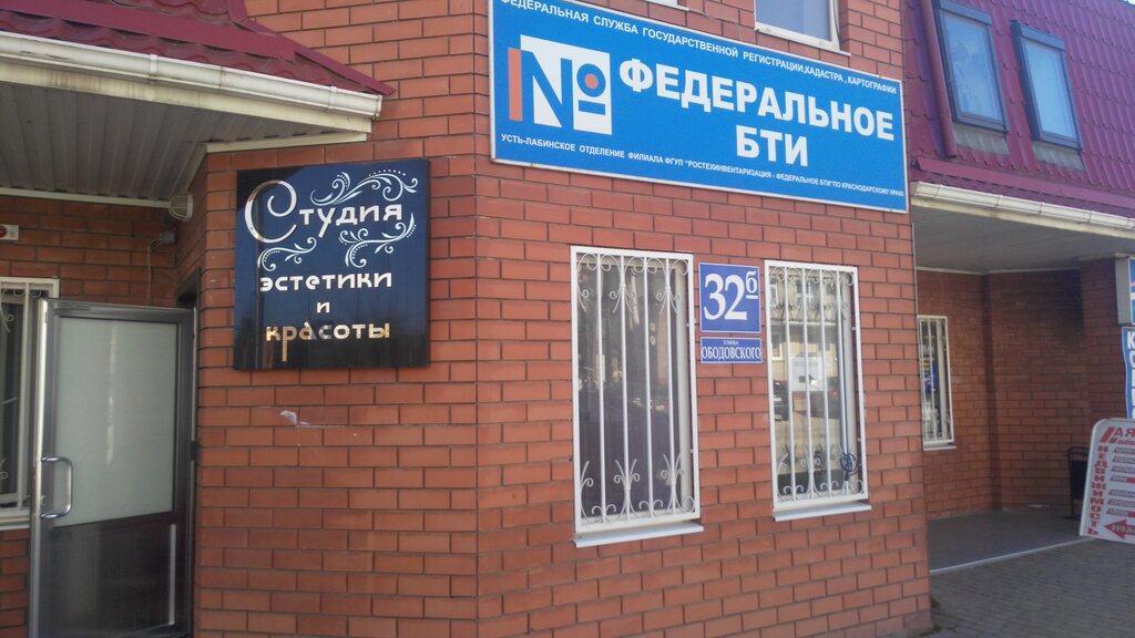 Ağda Aesthetics Studio, Ust‑Labinsk, foto