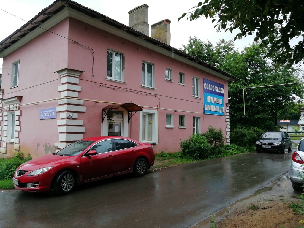 Hediyelik eşya mağazaları Презент, Teykovo, foto