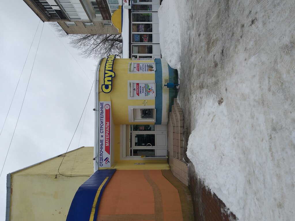 Yapı mağazası Спутник, Neman, foto